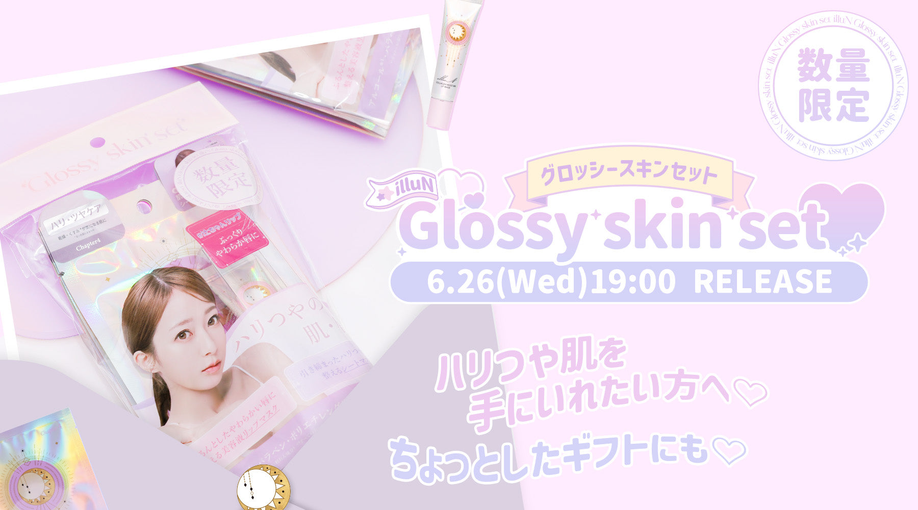 🎀Glossy skin set 発売決定🎀